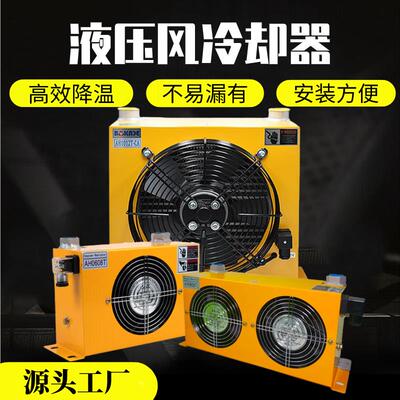 液压风冷却器改装 油温散热器AH0608T/TL AH0607 1012 1417 1490