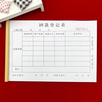 2本包邮财会出纳通用项目货款回款登记表二联三联收款明细记录单