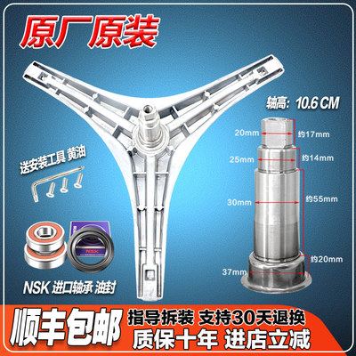 MG70-1232E(S) K1230E(S) 1213ES适用美的洗衣机配件三脚角架轴承