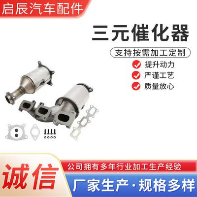 641388,641371前后催化器2011-2014FordEdge3.513.7L