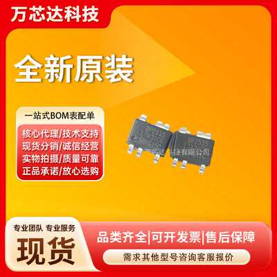 原装正品 BP2535C SOT33-5A 单火线面板驱动芯片IC 全新现货