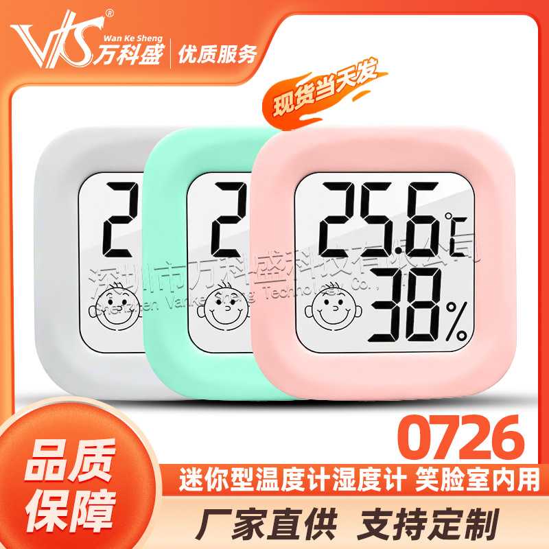 爬宠实验室温控器 鱼缸龟缸迷你笑脸测温计 0726 室内温湿度计