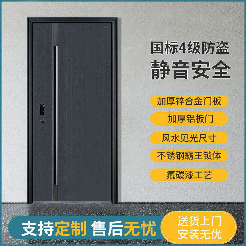 厂家直销安全防盗单开门防盗耐用简约进户门防潮隔音可定制智能门