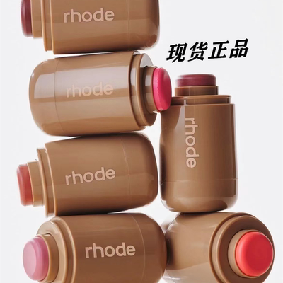 rhode腮红明星海莉同款Hailey Lip case唇彩手机壳RHODE唇膏腮红