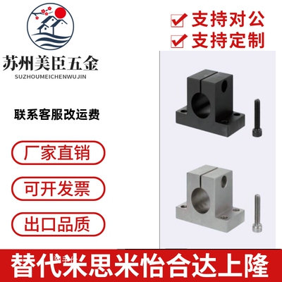 光轴导向轴支座T型光轴支座加厚开口型SHAN SHATN SHAMN SHASSN