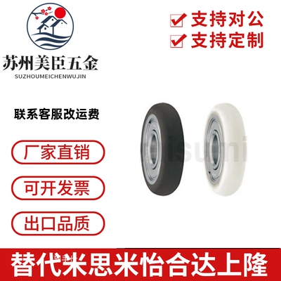 40硅胶聚氨酯30轴承R型c-UMBBR UMSBR3 4 5 6 8-12 13 16 20 28
