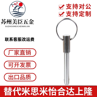 替米思米球头锁紧销BLPF60快卸销BLPS5/6/8/10/12/16-25-30-40-50