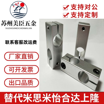 支柱固定夹光轴连接件 HLKD ALKD MDKT KDST10 12 15 16 20 25 30
