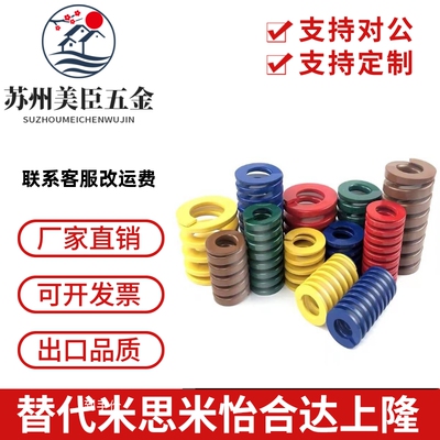 替代米思米矩形螺旋弹簧SWF SWL SWM SWH SWB怡合达矩形弹簧