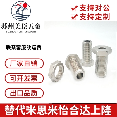 LVBS/LVFBS8/10/12-5/15/20/25/30/40调整螺栓空心PAX11/41