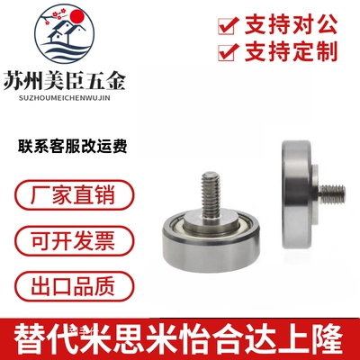 替怡合达 BJL01 02 11 12-D7-D9 D13 D16 D19 D22 D26外螺纹轴承