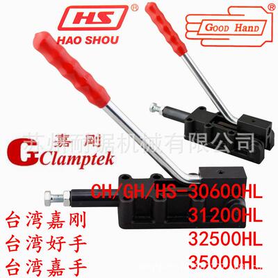 0快速夹L具嘉刚嘉手好手肘夹HS/GH/CH-3BZL600H/3120HL0/32500HL