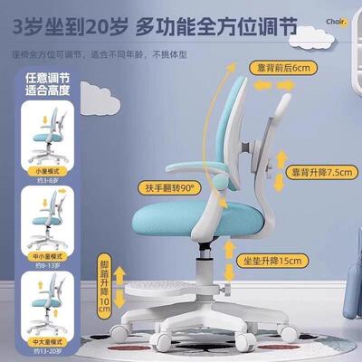 儿童学背习家椅自动正追矫坐姿护脊椅小学生用写字座WET椅可升降