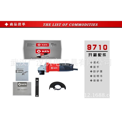 锐奇100MM-710W角磨机 9710
