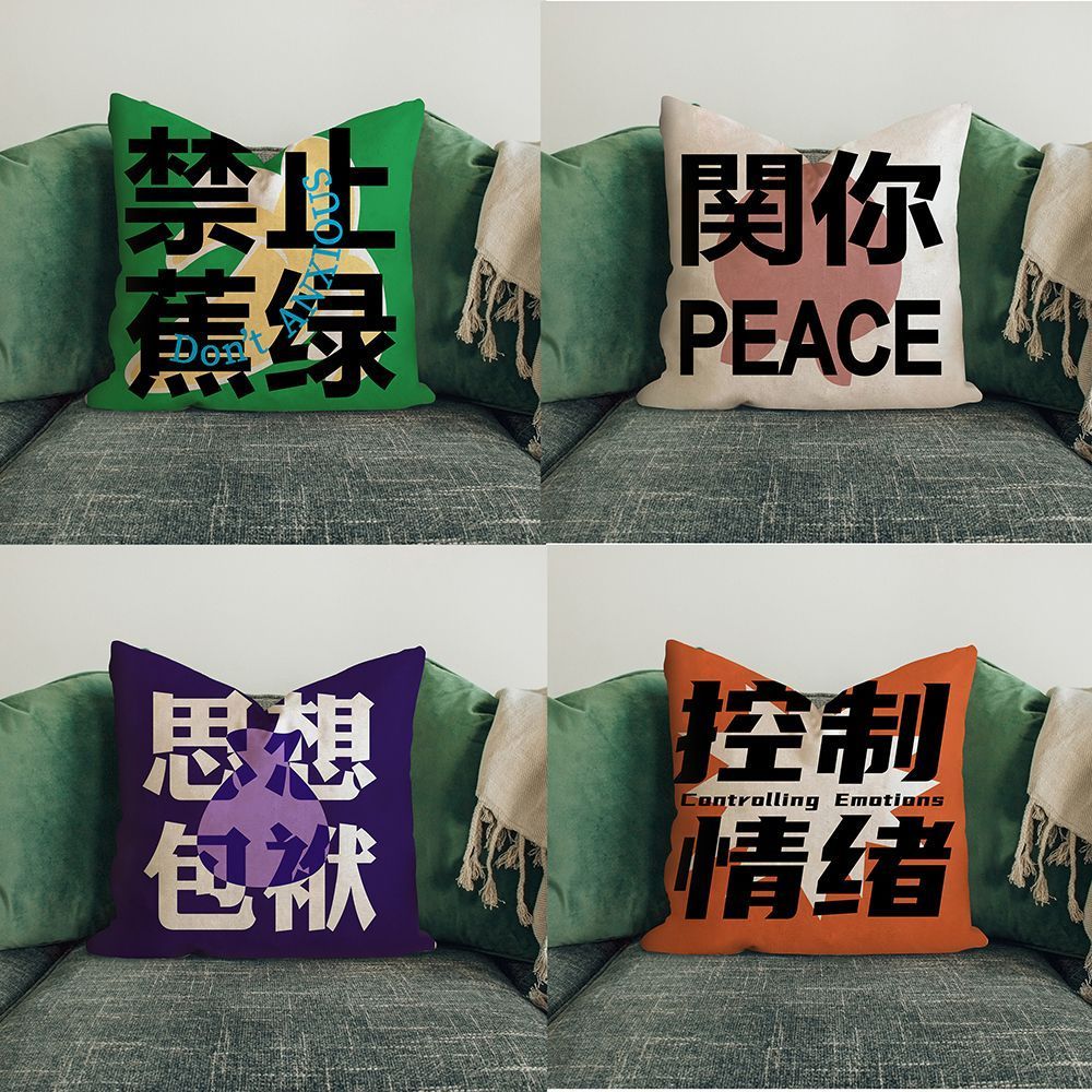 个性搞怪创意文字抱枕套励志文字双面印花短毛绒沙发宿舍汽车靠垫
