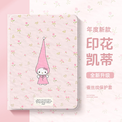 适用于oppo平板保护壳凯蒂猫