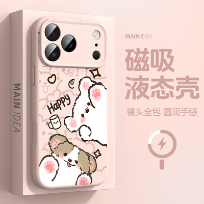 适用于苹果臻品磁吸手机壳小狗