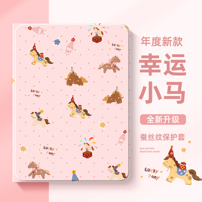 适用于联想平板保护壳马年新款
