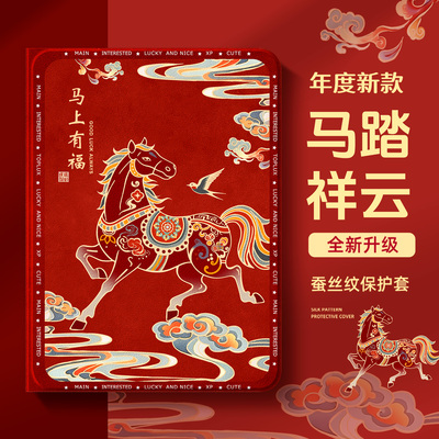 适用于oppo平板保护壳马年新款