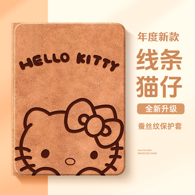 适用于oppo平板保护壳复古凯蒂猫