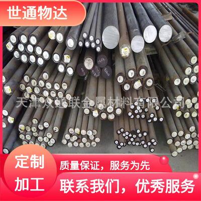 天津6CrW2Si圆钢 合金工具钢切割 工具钢