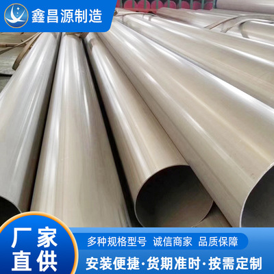 Inconel718焊管Incoloy926直缝管 镍基合金大口径焊管生产厂家