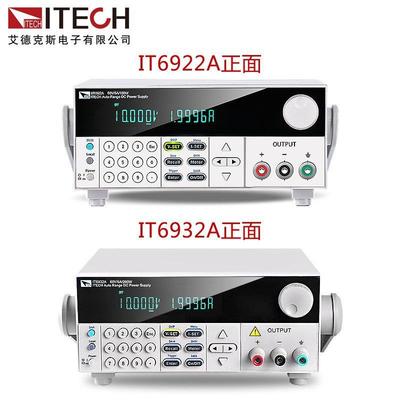 ITECH 艾德克斯IT6922A/IT6932A可编程直流电源100W/200W