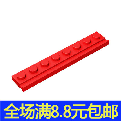 MOC补件 4510 小颗粒积木散件兼容国产零配件1x8单侧带滑槽轨道板