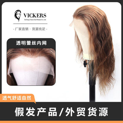 前蕾丝4/27#真人混合发头套13*4蕾丝全头套混合发human hair wig