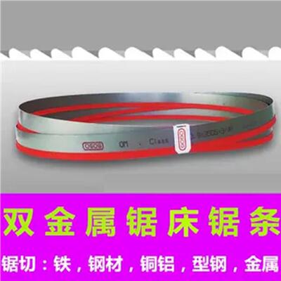 ANCE德国M42双金属带锯条3505锯条3350 gb4028据4115锯床锯条2360