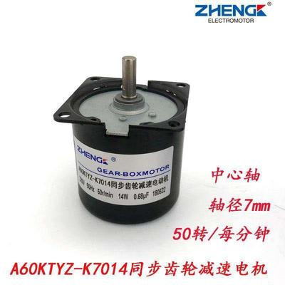 A60KTYZ-K7014同步齿轮减速电机 220V 14W 50转 交流永磁同步电机