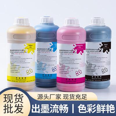 适用于EPSONi3200Dx5Dx7喷头专用弱溶剂墨水户外无味油性墨水