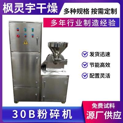 面包干粉碎机荷叶粗粉碎机不锈钢粉碎机杜仲粉碎机枫灵宇干燥