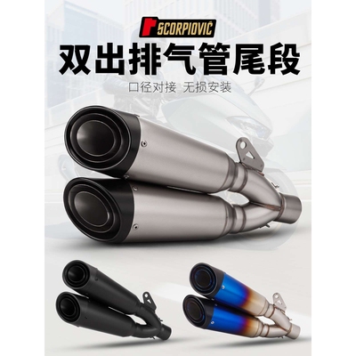 适用于CBR650 S1000RR 赛600 MT09 CB400改装c26双出排气通用尾段