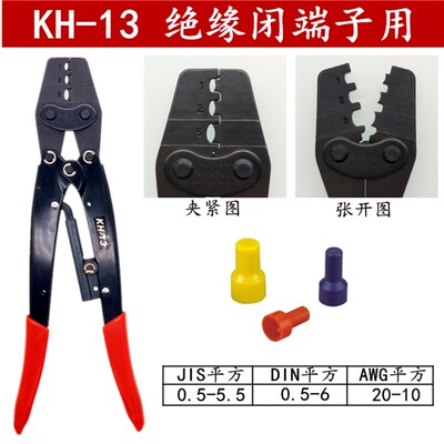 台湾OPT进口压线钳棘轮式冷压钳裸端子铜鼻子奶嘴帽压接钳KH-2 6