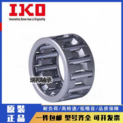 IKO进口滚针保持架KT 162016 162017 162118 162120 162125 N