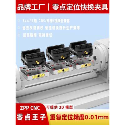 五轴定位N快换夹具CC装夹具虎钳四118轴工定心虎自钳