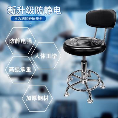 防静电升降凳子圆凳转sh-69椅转学校室实验可旋车工作间靠背椅带