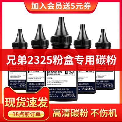 速发适用兄弟T-22墨5粉P-718 7086碳粉780 7480 7880 hl2260