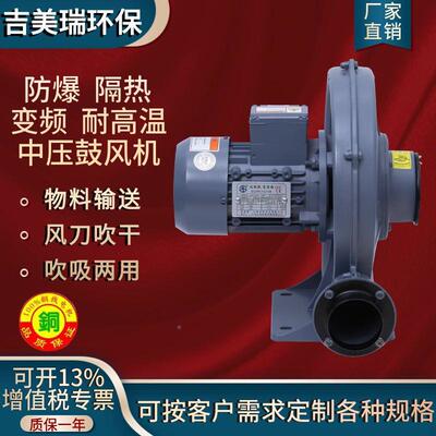 CX-5S风中压鼓机0.4KW647中压风机业透浦式风机吸吹7两用工风机