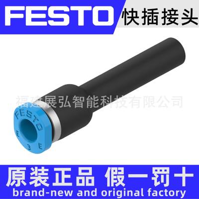 NPQE-D-Q6-S8-P108113186原装FESTONPQE系列快插接头