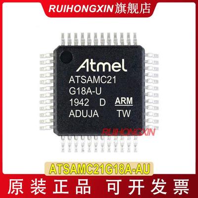ATSAMC21G18A-AUQFP-48ARM微控制器单片机ATSAMC21G18A