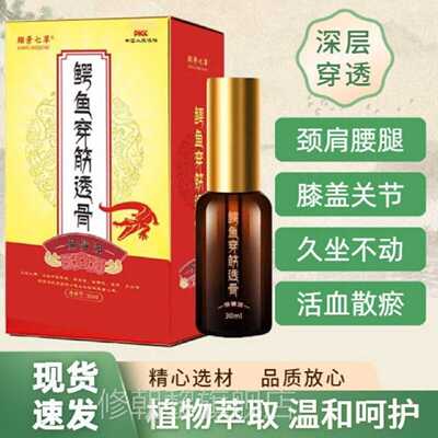 腿BGN官方正品鳄鱼穿经骨保健油舒缓膝盖腰肩腰脖子颈肩关透旗舰
