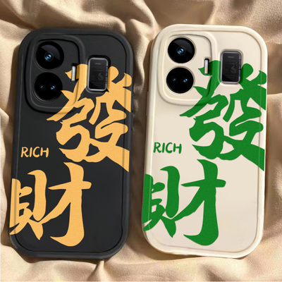 真我GTneo5手机壳realmeGTneo6se文字发财gt5pro硅胶Neo3/2全包防摔GT2大师探索版gtnoe2T软oppo外壳gt2pro套
