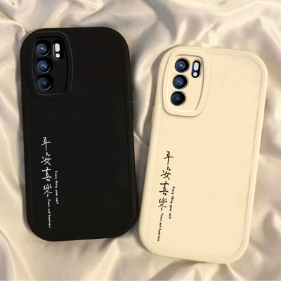 适用oppoReno6手机壳Reno6pro+新款opopreno65G全包防摔外壳reon十opp0pp0pporeno6软硅胶保护套5G女平安喜乐