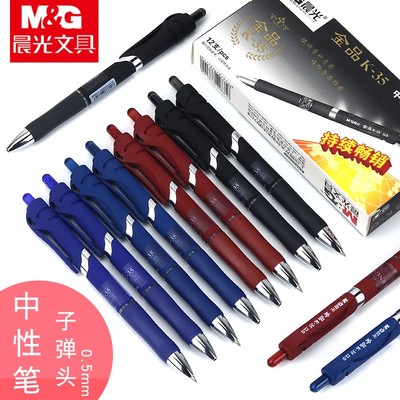 晨光K墨蓝AGPK3507-中性笔考试水笔按动商务mm笔砂金医生黑色35红