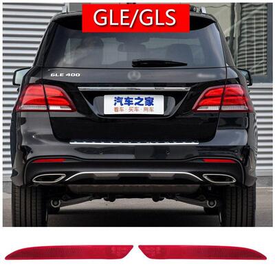适用奔驰GLC260 E300 S320 S400反光条GLK300后杠灯GLML350反光片