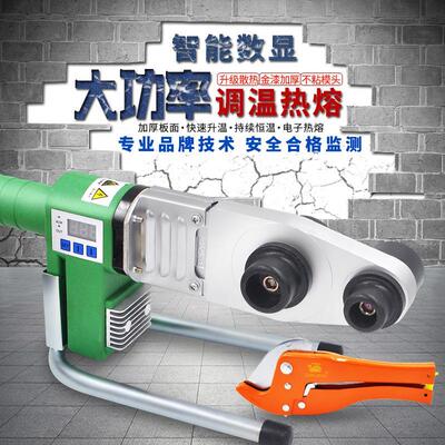 电子数显热熔器PPR水管热熔机20-63塑焊机智能调温防烫线1000W