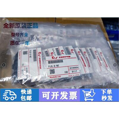 妙德真空吸盘PCG-5 7 10 15 18 20 25-N S NE SE EPDM防静电吸嘴