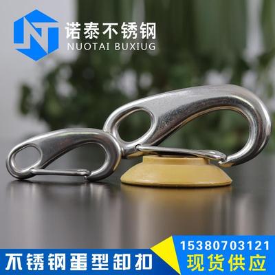304不锈钢蛋形弹簧扣龙虾钩蛋型卸扣潜水扣快挂蛋钩M30M50M70M100